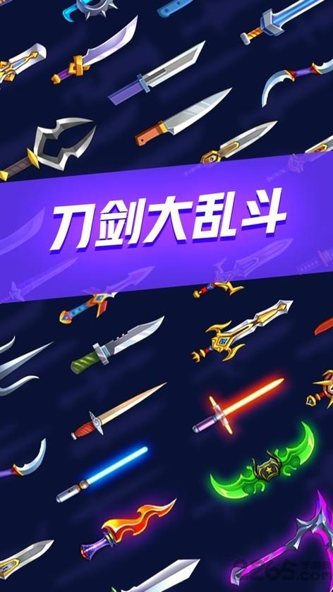 刀剑大乱斗中文版破解版下载图标