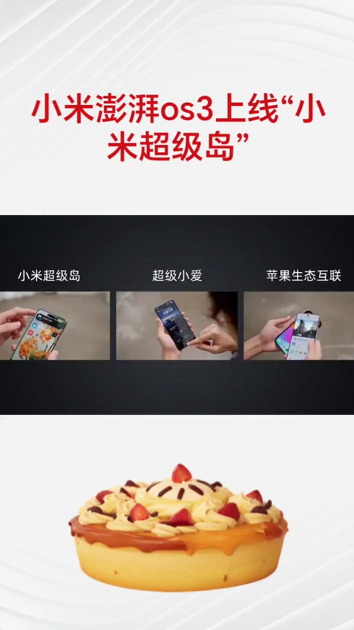 小米k90超级岛怎么调出来截图