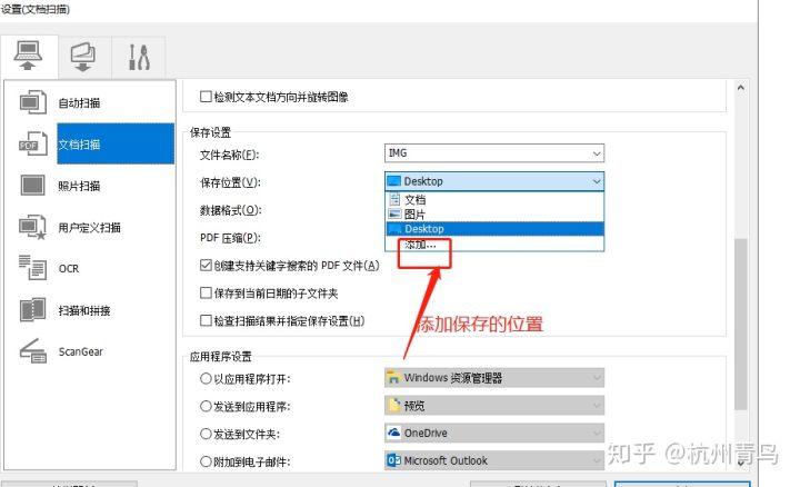 扫描文件默认保存位置图标