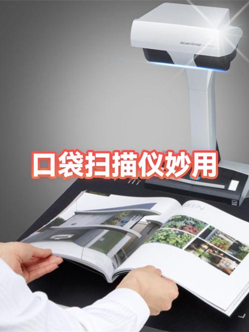 口袋扫描仪使用教程图标