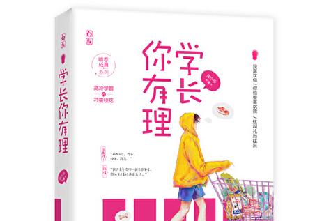 学长你有理txt百度云图标