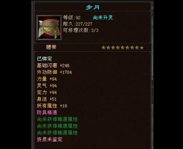 天龙八部装备升灵怎么弄图标
