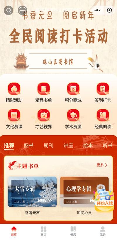 书香电子书图标