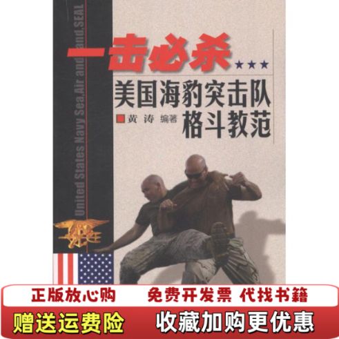 一击必杀图标
