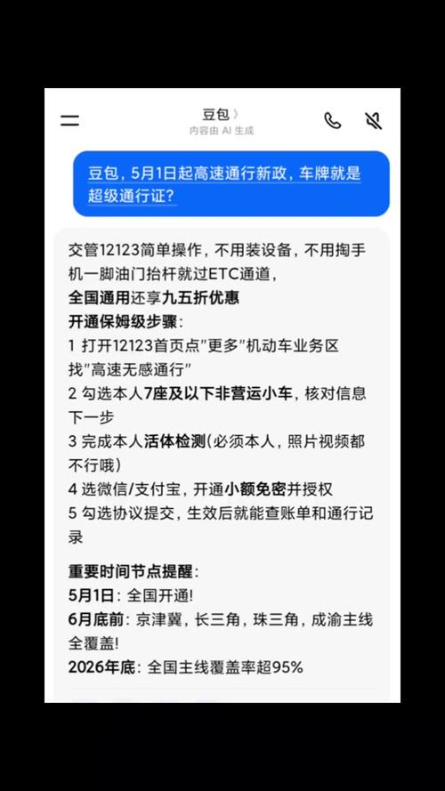 健康通行码怎么解除绑定?图标