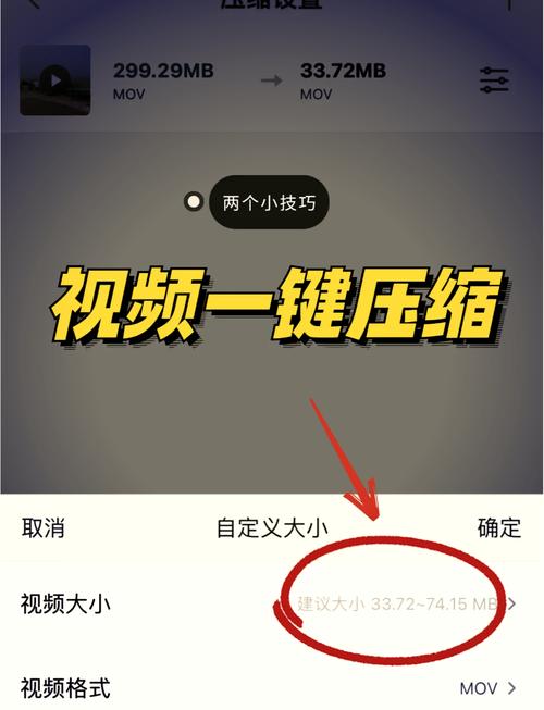 华为视频压缩功能图标