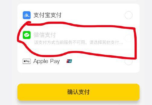 如何将美团支付改为微信支付图标