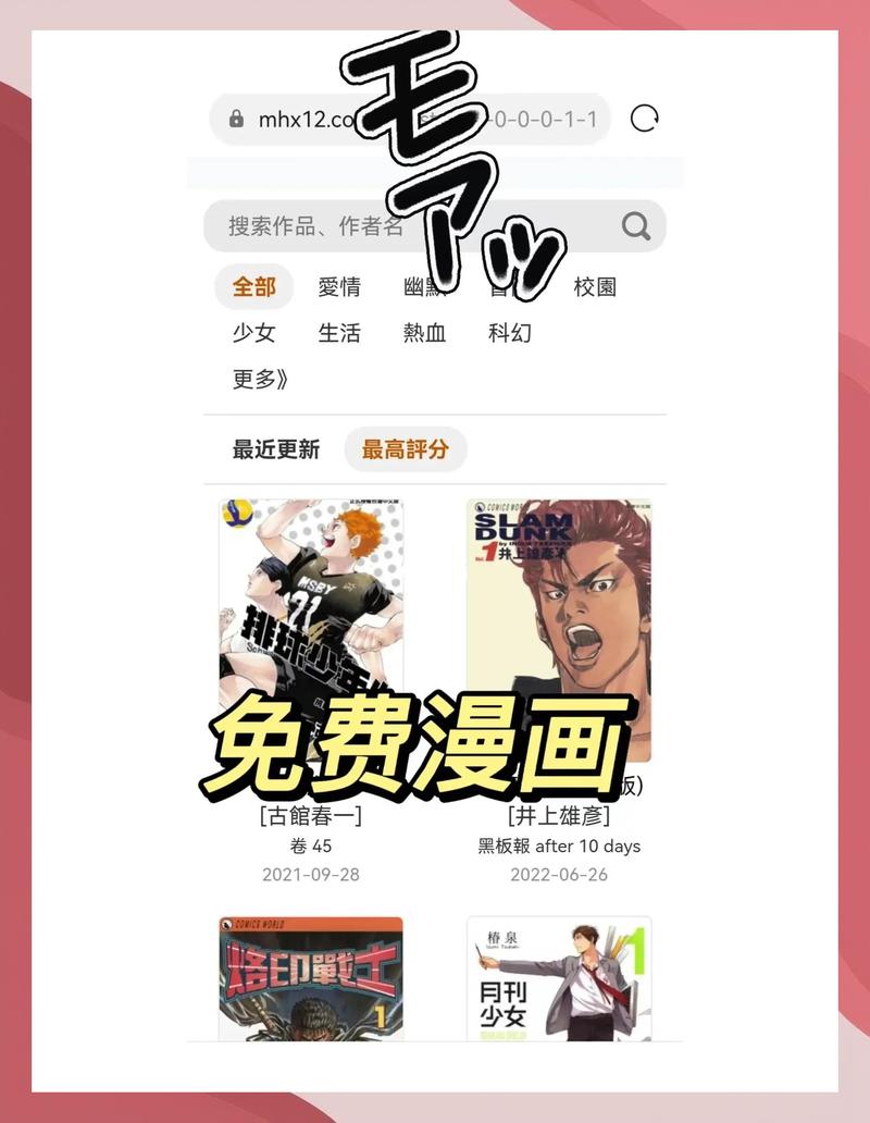 99漫画网首页图标