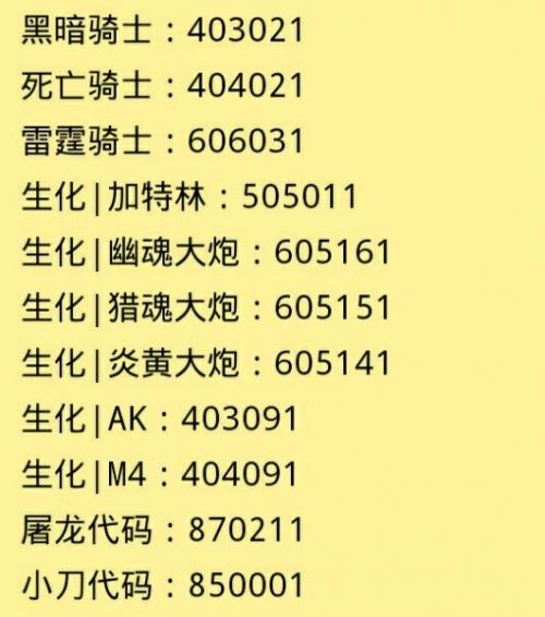 修改游戏代码截图