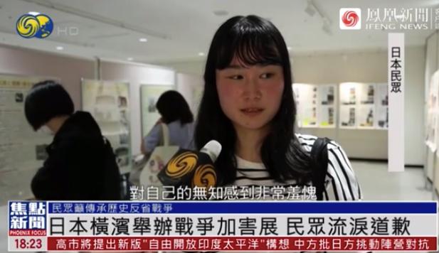日本民众流泪向中国道歉图标