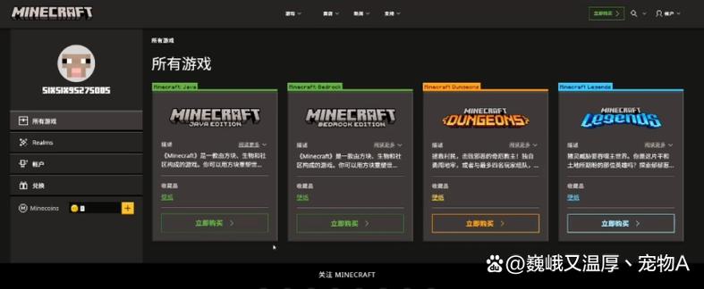 我的世界购买正版图标