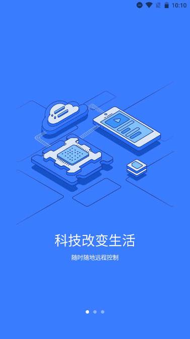 智能物联app下载安装图标