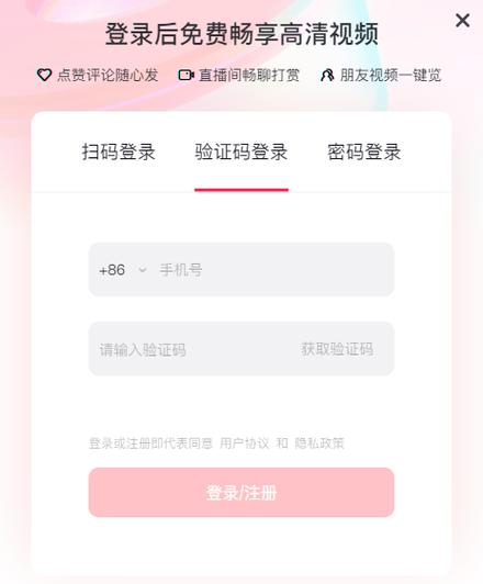 抖音免登录版图标
