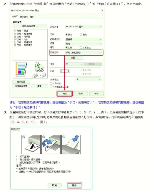 爱普生打印机更换wifi步骤截图