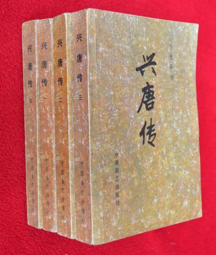 评书兴唐传在线收听图标