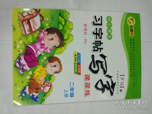 05网课课练图标