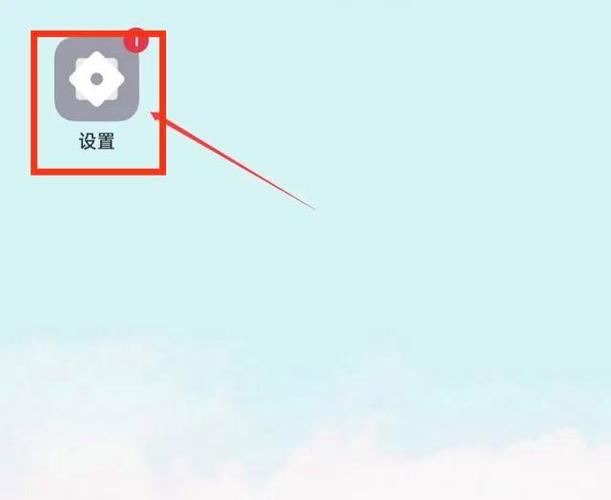 苹果手机防火墙在哪里设置关闭图标