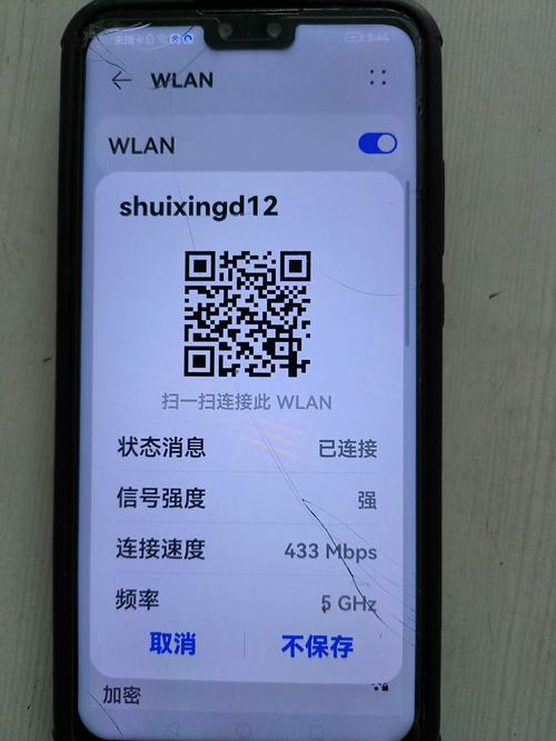 手机wifi密码忘记了图标