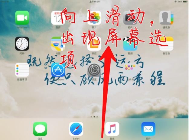 ipad向上滑动不出来图标