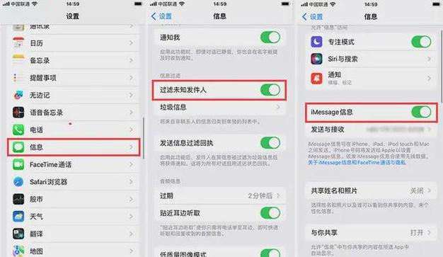 苹果手机怎么屏蔽短信息图标
