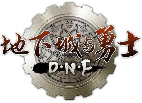 云地下城与勇士图标