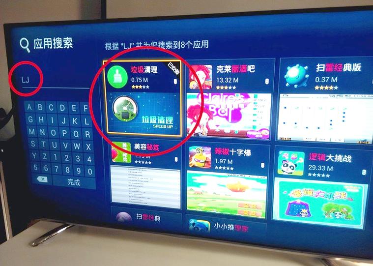 电视机清理内存怎么清理图标