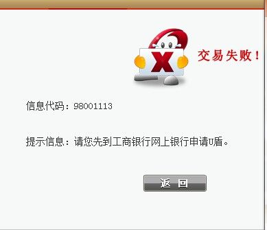优盾丢了可以挂失吗