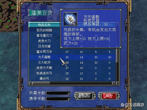 三国群英传7吕布专属武器图标