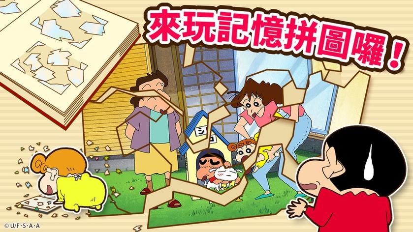 蜡笔小新之小帮手大作战 !图标