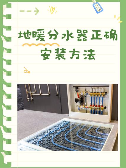 地暖调试视频教程图标