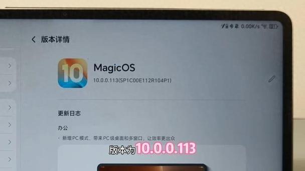 荣耀平板关闭PC模式缩略图