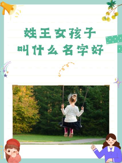 取名天乐带天字好吗图标