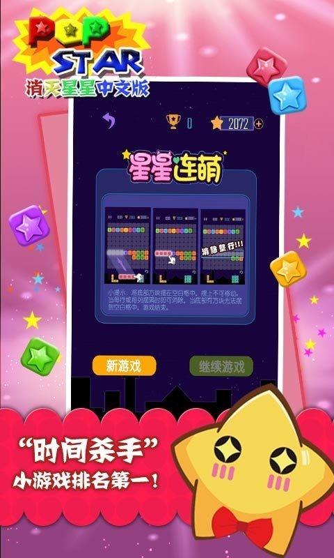 PopStar最新版下载图标