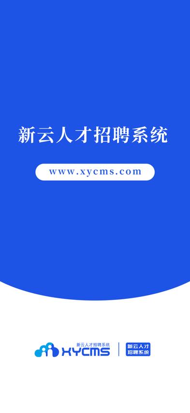 新云人才招聘系统图标
