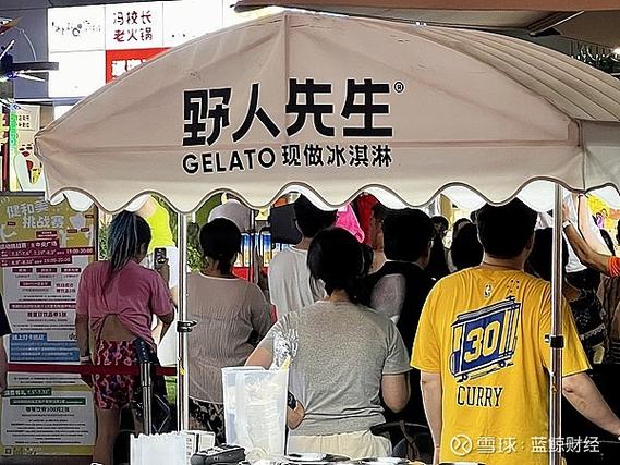 野人先生加盟费多少钱截图