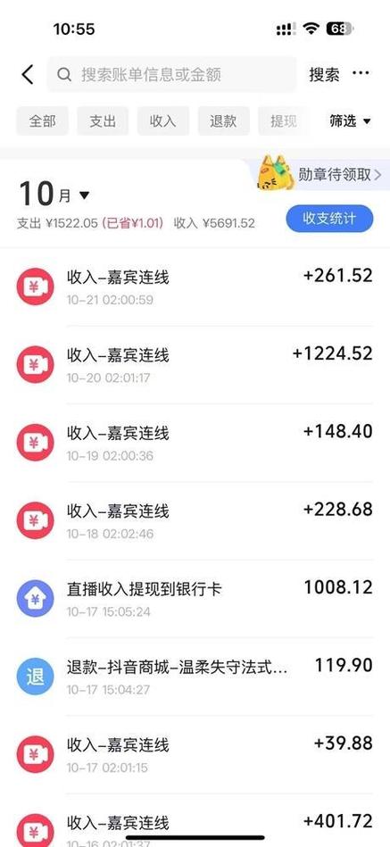 直播传媒公司怎么赚钱图标