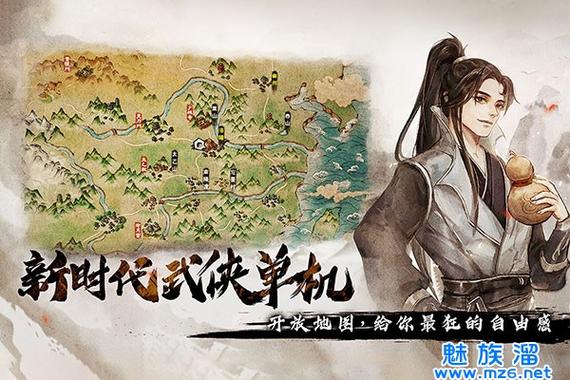 烟雨江湖破解版折相思存档截图