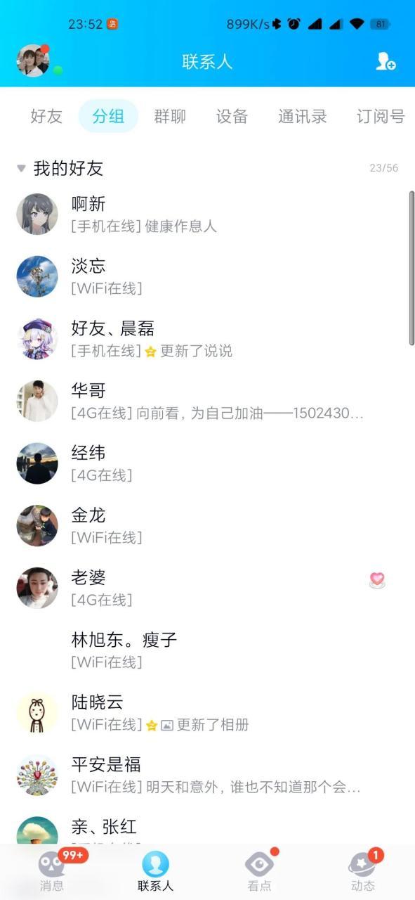 现在用QQ的都是什么人图标