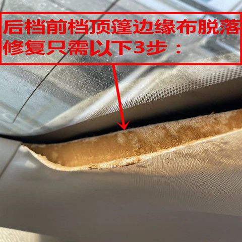 天花板粘了胶怎么取截图