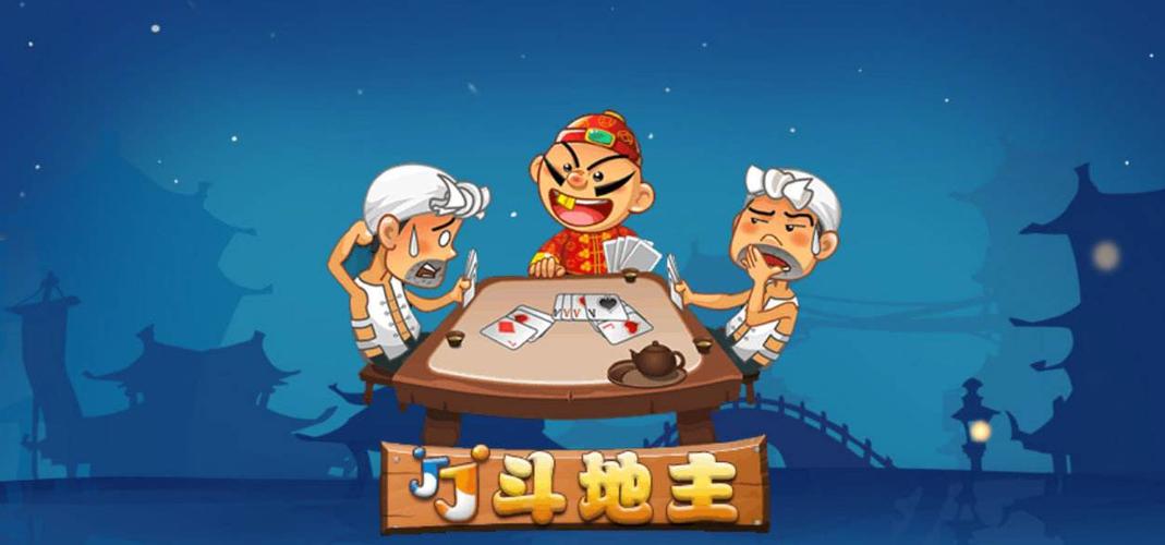 JJ斗地主2023版本下载图标