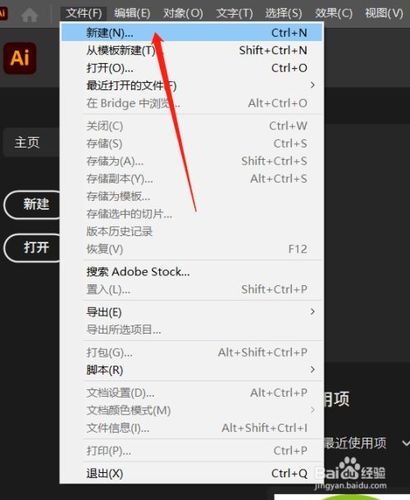 ai怎么替换图片中的文字图标
