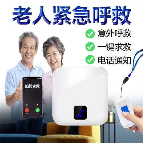 老人不会打电话怎么办