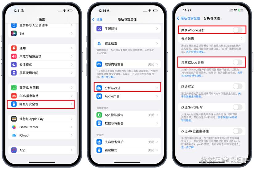 苹果手机如何打开应用权限图标