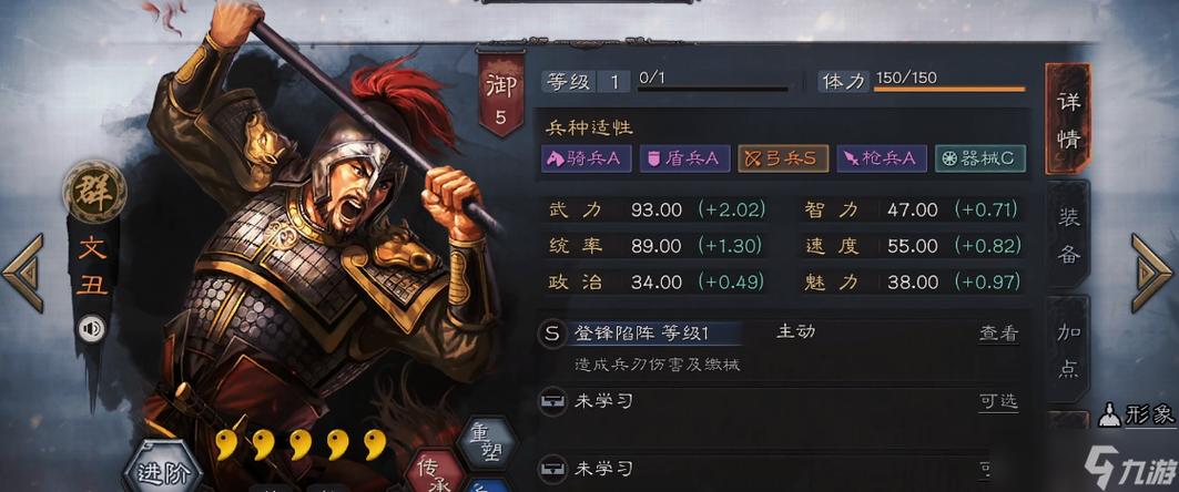 三国志战略版张飞适合破阵摧坚图标