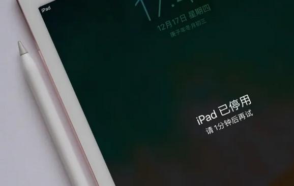 ipad无故自动锁屏