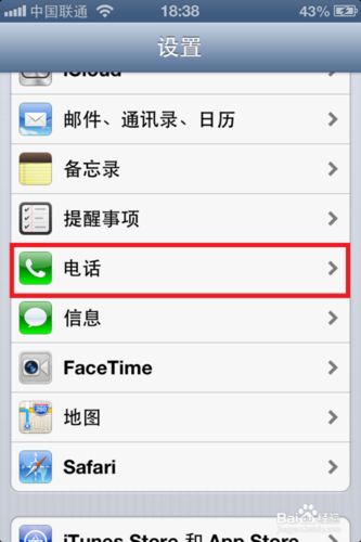 怎样设置呼叫等待图标