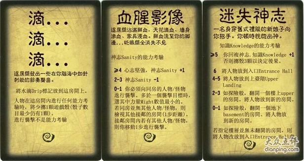 山屋惊魂图标