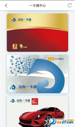 山东一卡通充值微信图标