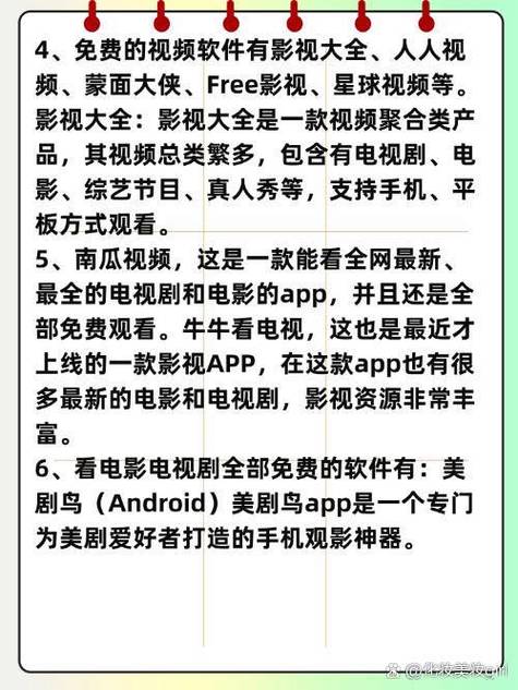影视软件排行榜前十