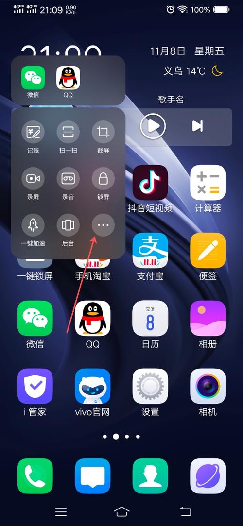 vivo个性化悬浮球图标